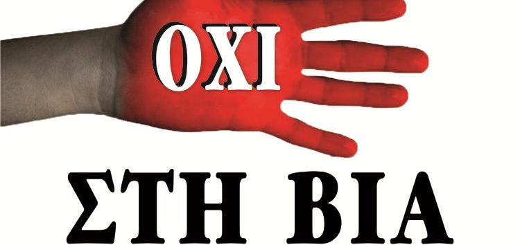 Το 1ο ΕΠΑΛ Φλώρινας στηρίζει και συμμετέχει ενεργά στην εκδήλωση «Η ...