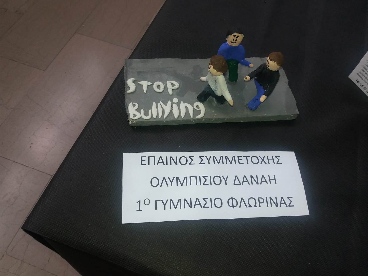 Σχέδιο Δράσης ΜΝΑΕ -Έκθεση των έργων των μαθητών που συμμετείχαν στον ...