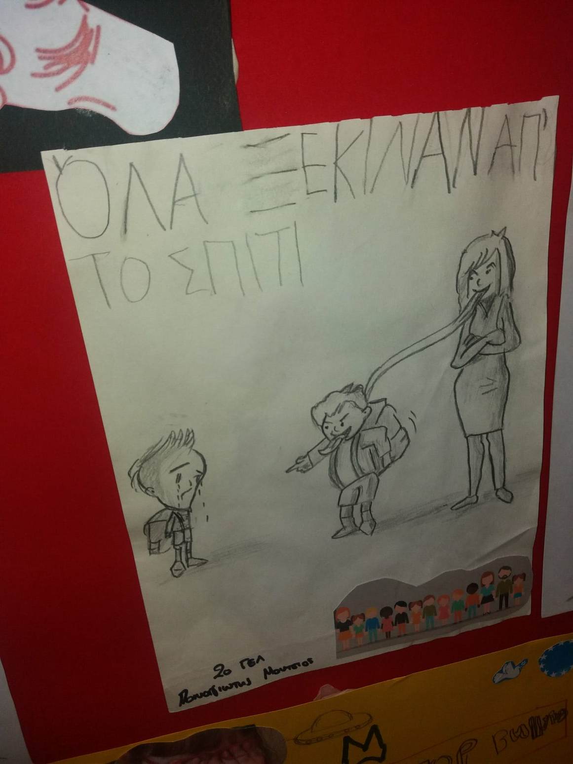 Σχέδιο Δράσης ΜΝΑΕ -Έκθεση των έργων των μαθητών που συμμετείχαν στον ...